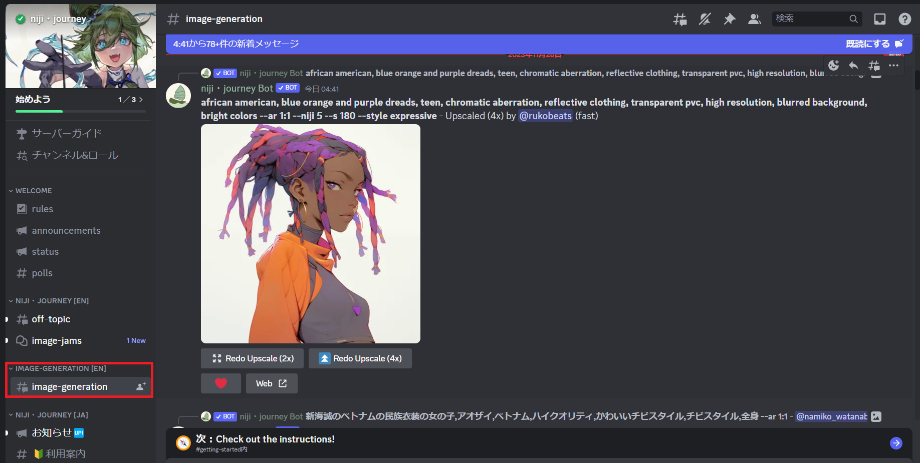 [Midjourney ＆ niji] Style Tunerを徹底解説！