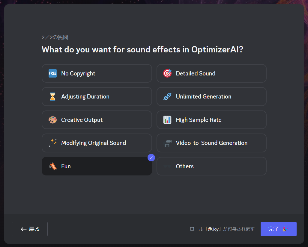 効果音生成に特化！Optimizer AIでオリジナルサウンドを作ろう！