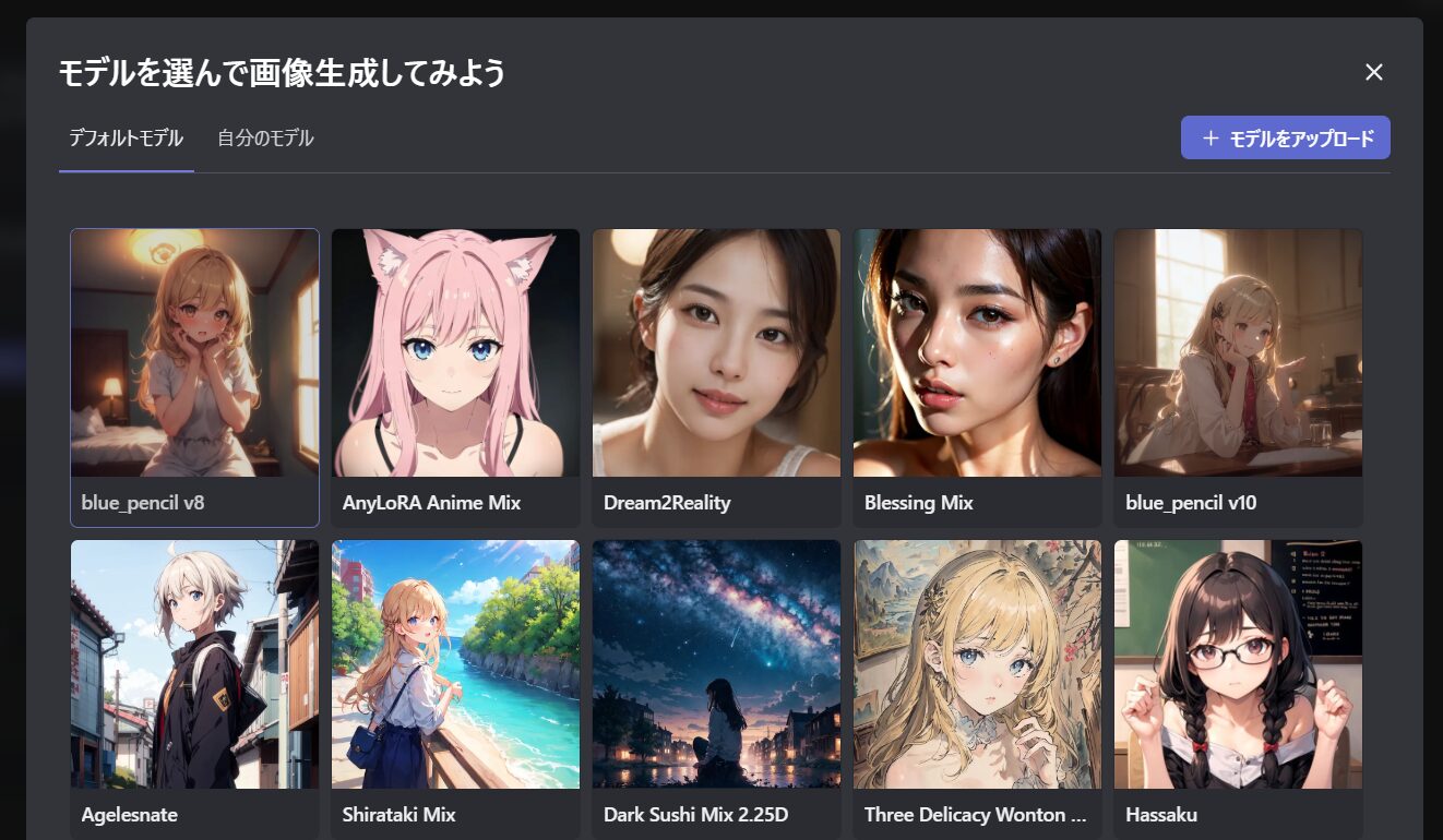 思い通りの1枚を直ぐに生成！AkumaのAIキャンバス機能で誰でもイラストレーターに！