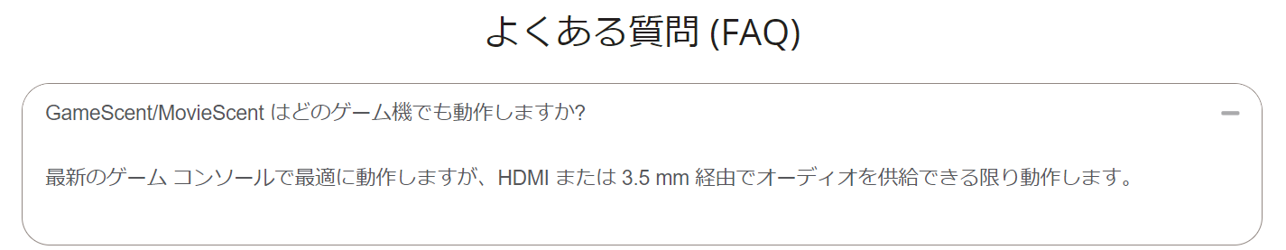 全く新しいゲーム体験！GameScentが"匂い"で没入感を最大化！