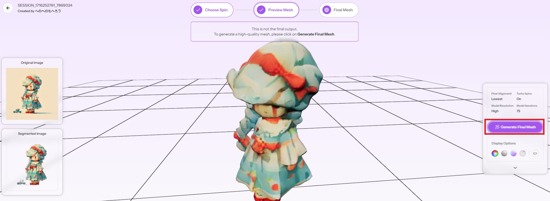 画像から3Dモデルを自動生成！CSM AI の始め方【無料】