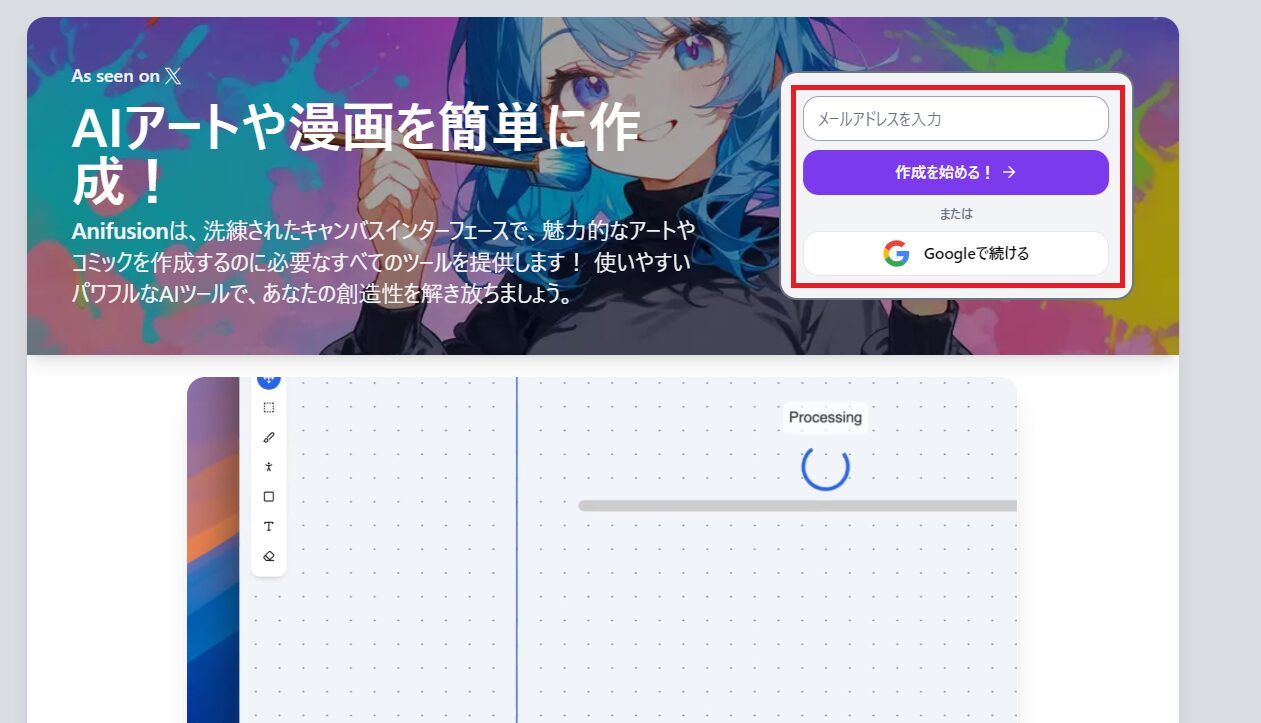 AI漫画制作特化のキャンパスツール「Anifusion」使い方/料金 解説！