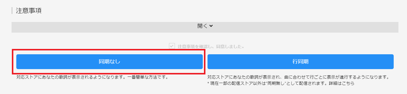 音楽生成SunoAIの楽曲をTuneCoreに登録！全世界配信方法まとめ！
