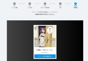 音楽生成SunoAIの楽曲をTuneCoreに登録！全世界配信方法まとめ！