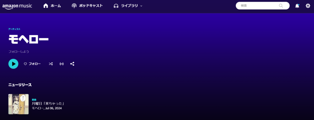 音楽生成SunoAIの楽曲をTuneCoreに登録！全世界配信方法まとめ！
