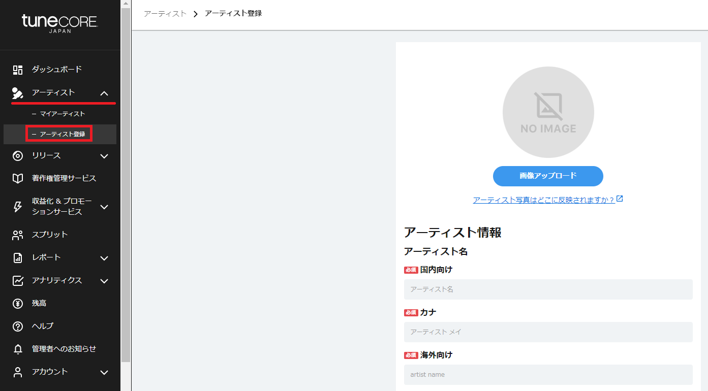 音楽生成SunoAIの楽曲をTuneCoreに登録！全世界配信方法まとめ！