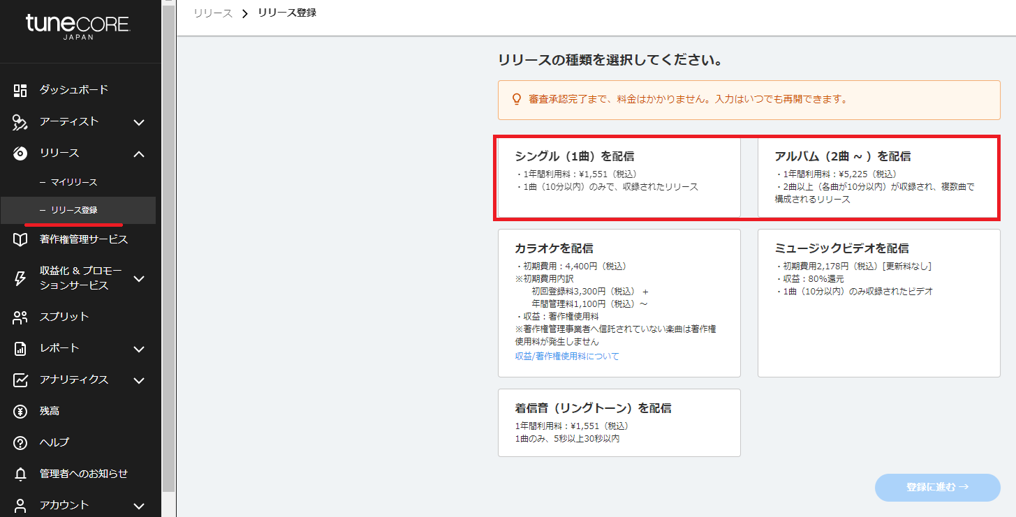 音楽生成SunoAIの楽曲をTuneCoreに登録！全世界配信方法まとめ！