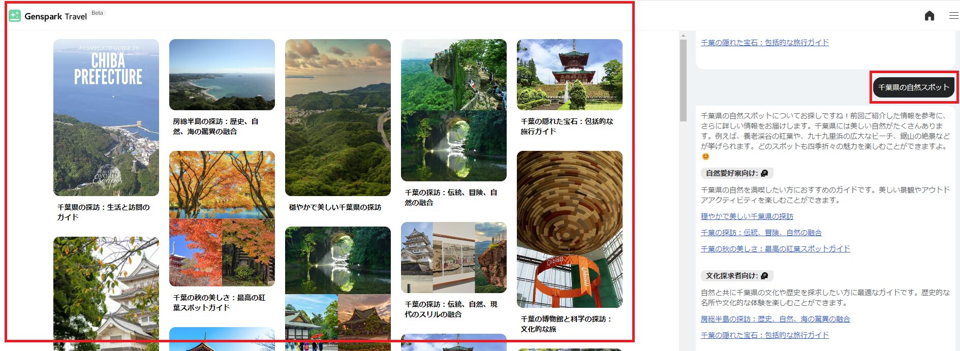 GenSpark 使い方徹底解説！Google検索/PerPlexityと比較まとめ！