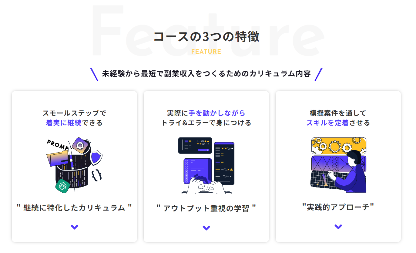 生成AI×副業を学ぶならbyTech生成AIスクール！無料説明会開催中！