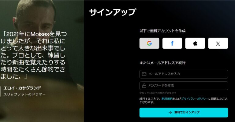 SunoAIの曲を楽器毎に分離！キーやテンポも変更可！Moises紹介！