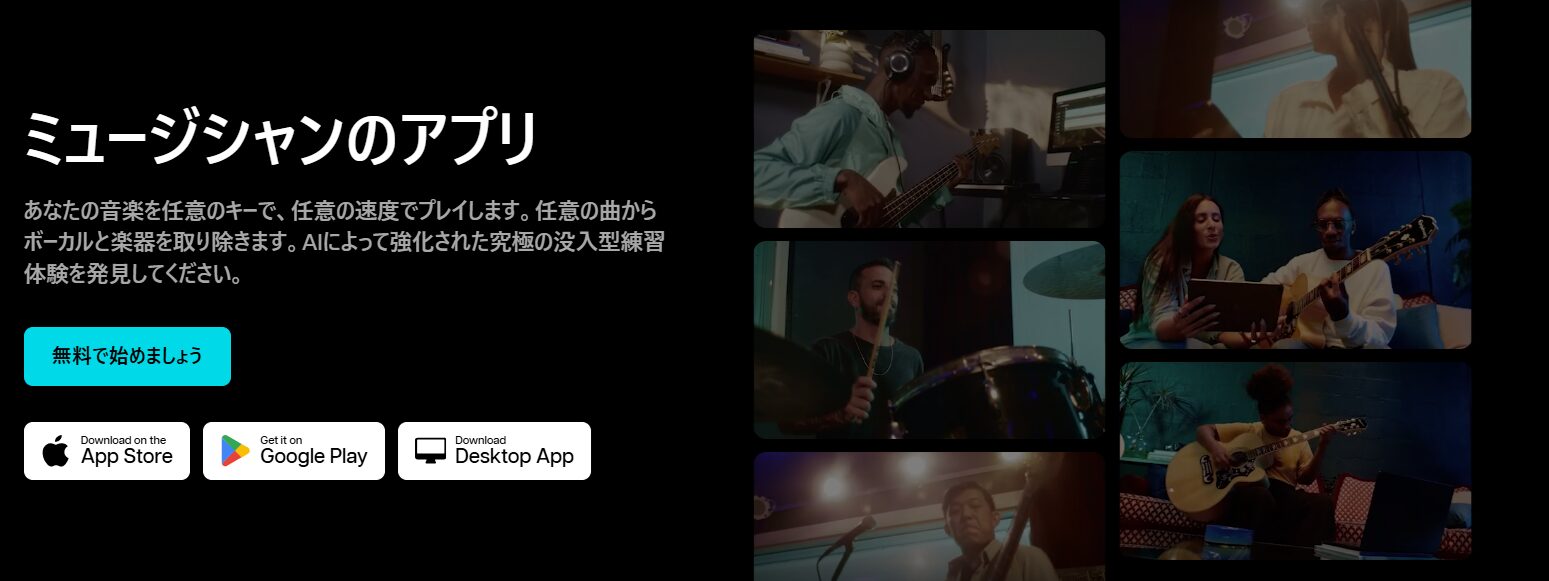 SunoAIの曲を楽器毎に分離！キーやテンポも変更可！Moises紹介！