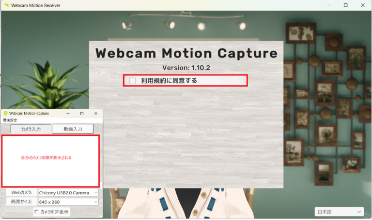 3Dアバターをカメラだけで動かせる！Webcam Motion Capture徹底解説！