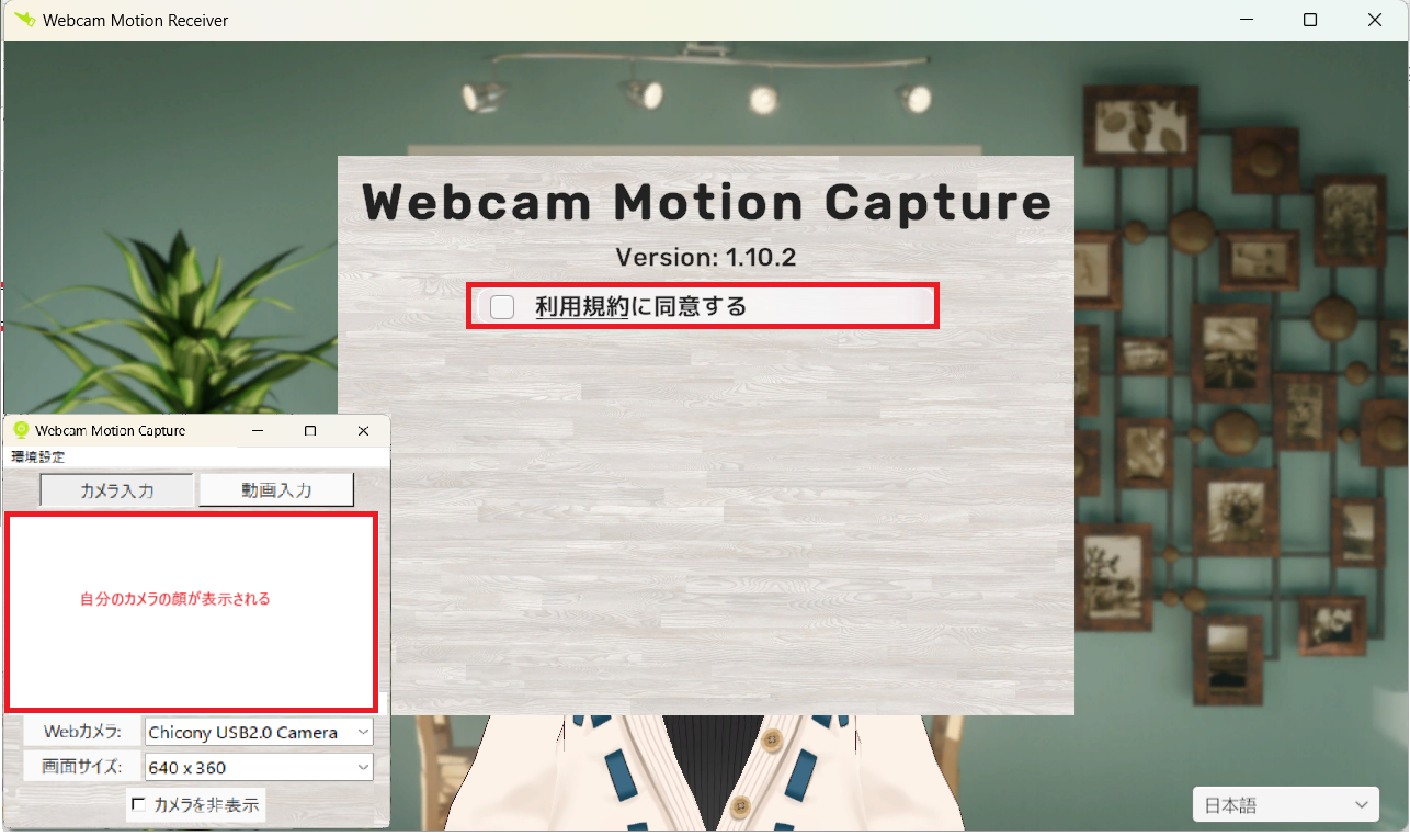 3Dアバターをカメラだけで動かせる！Webcam Motion Capture徹底解説！