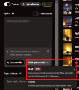 SunoAI v4リリース！リマスター機能や歌詞の自動生成にReMiモデル実装！