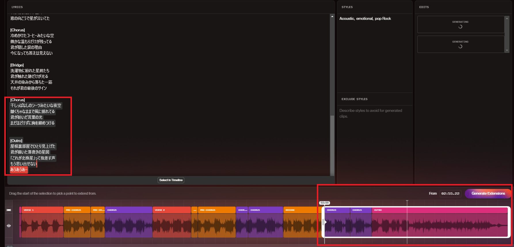 SunoAI Edit UIにアップデートまとめ！新たにフェードアウト機能も実装！
